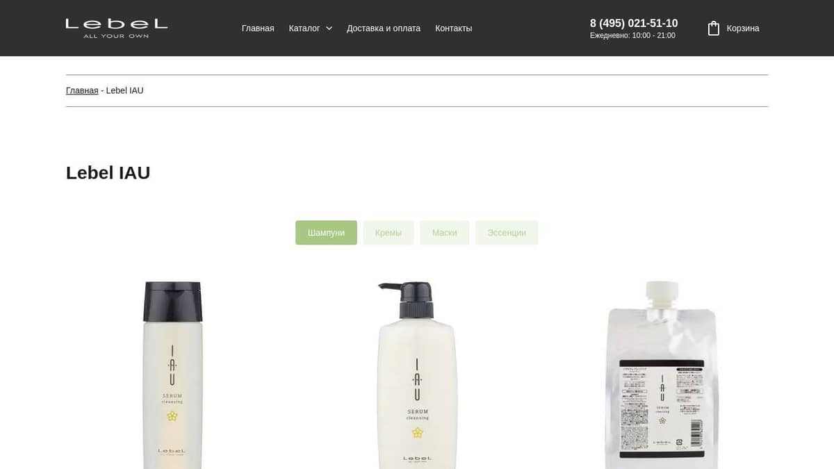 Lebel IAU - Косметика для волос Lebel