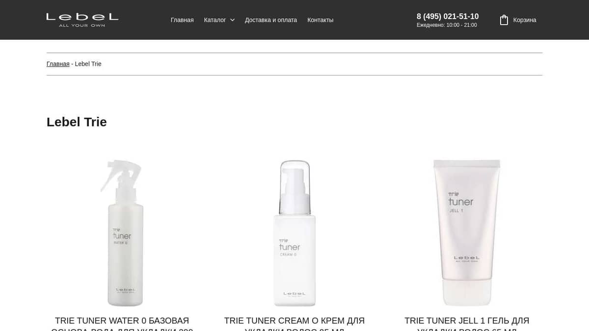 Lebel Trie - Косметика для волос Lebel